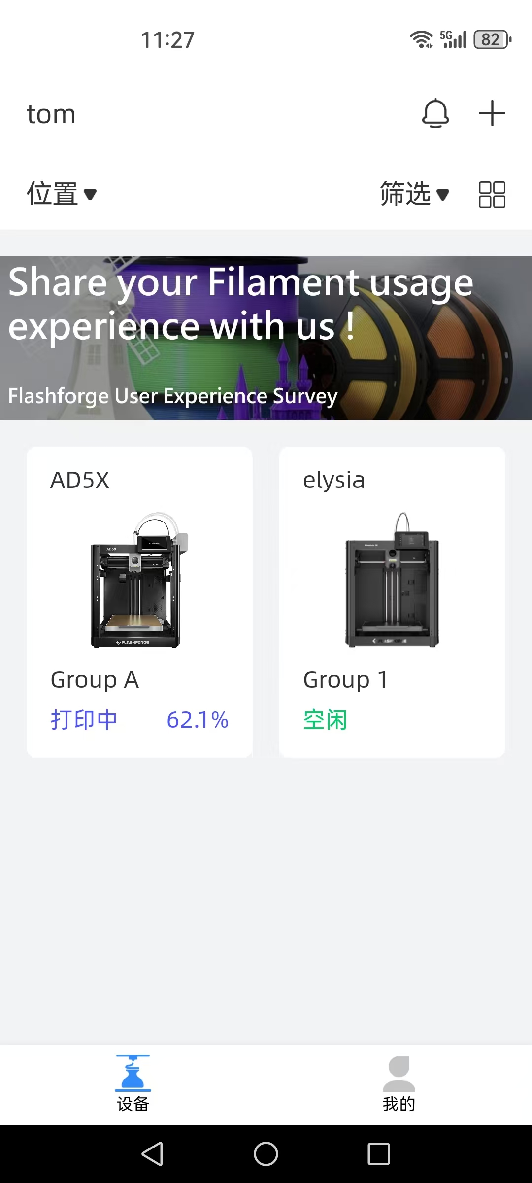 Flashmaker快速入门指南 | Flashforge Wiki