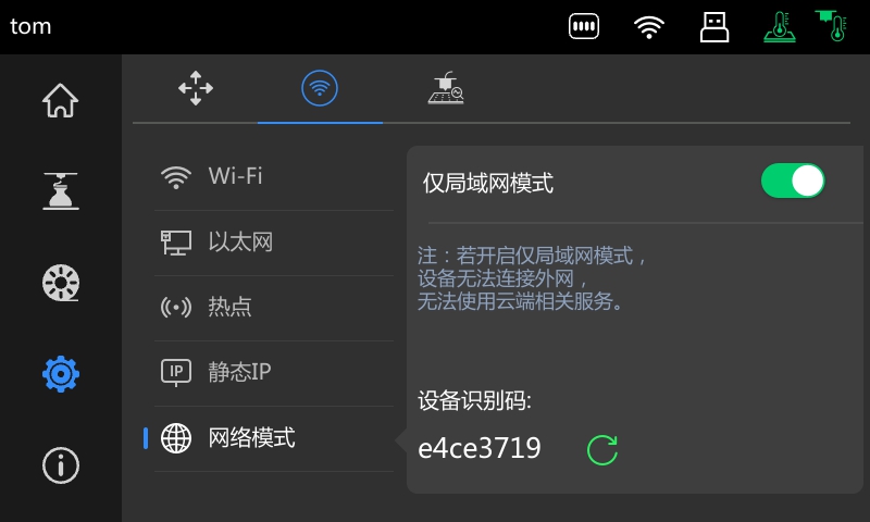 Orca-Flashforge快速入门指南 | Flashforge Wiki