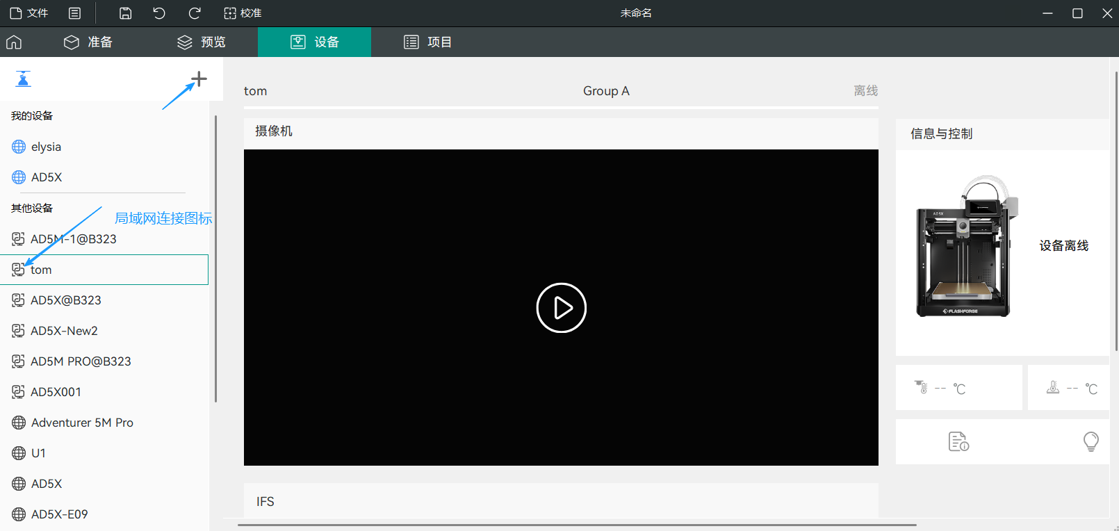 Orca-Flashforge快速入门指南 | Flashforge Wiki