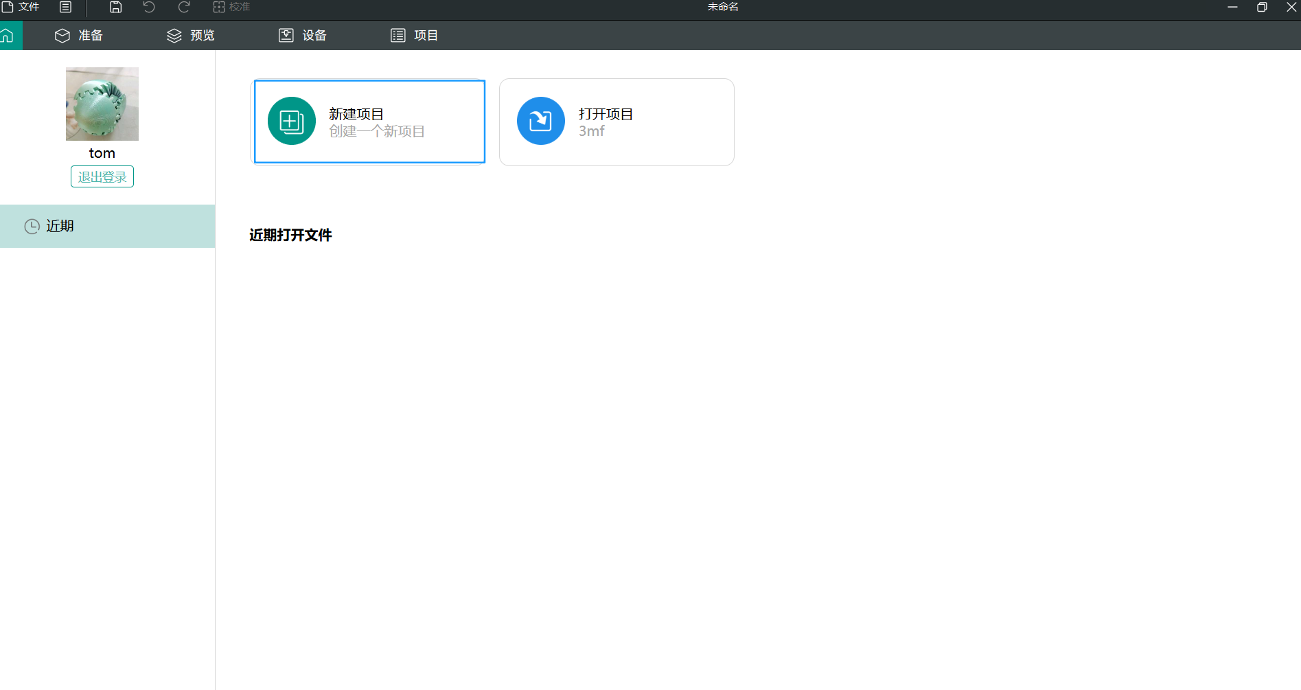 Orca-Flashforge快速入门指南 | Flashforge Wiki